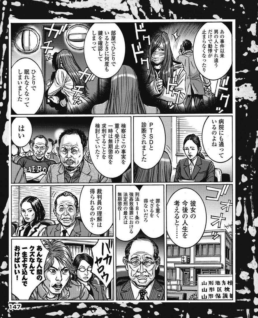 無期懲役刑者の確定日と出所予定を予想するスレ13